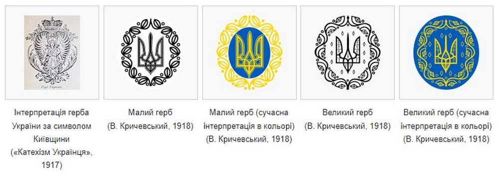 Trident on the state coats of arms of Ukraine postal block. Price, buy ...